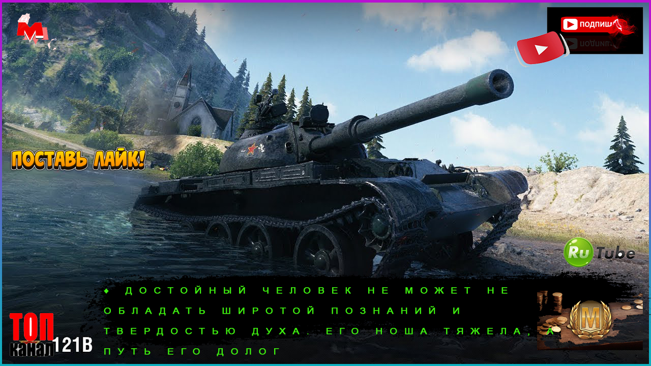 World of Tanks: ✅ 121B - ЛУЧШИЙ СТ ЗА  15.000 БОН - WOT