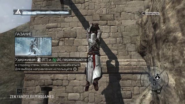 Прохождение. Assassin's Creed (2007). Часть 3. Осада Замка (1080p, 60 fps) [PC]