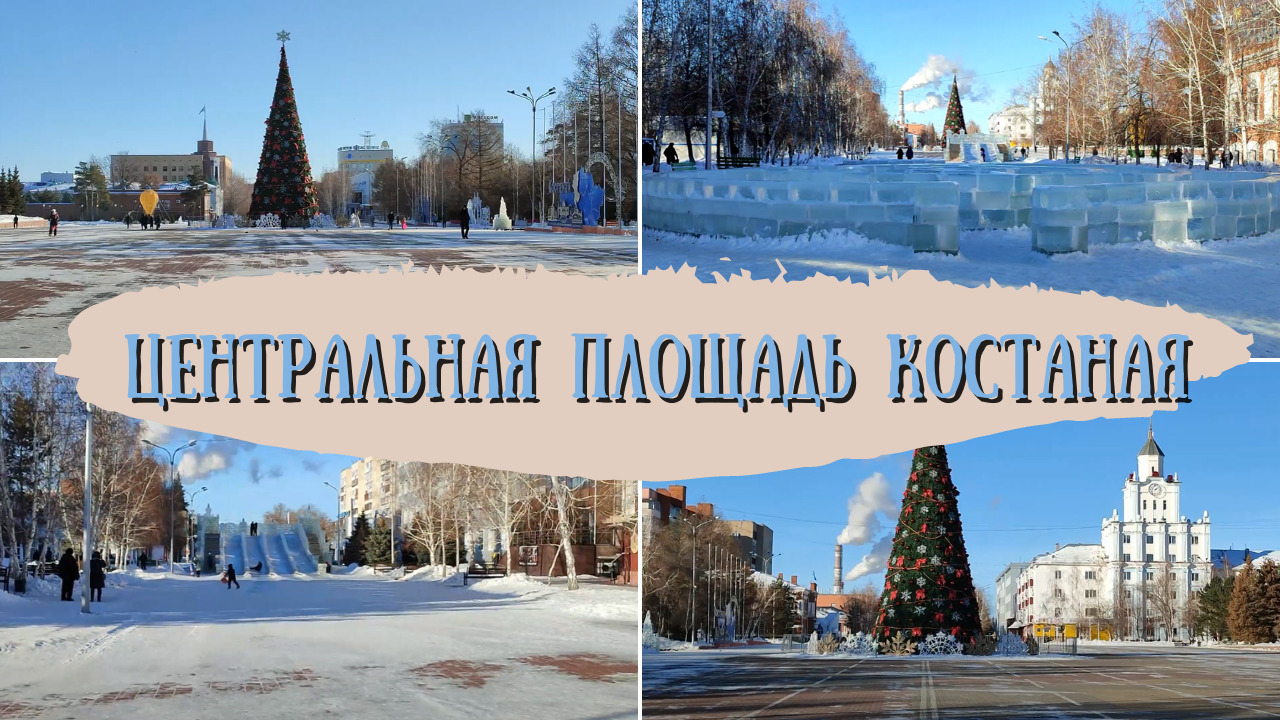 Лабиринт, тарелочка, горка детская, елка, снежные фигурки, горка большая с подсветкой