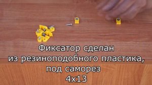 ФП-37, фиксатор провода "ЧЕРОН"