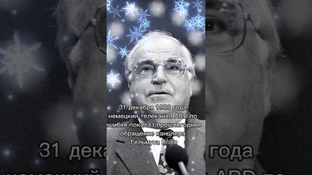 Новогодний конфуз