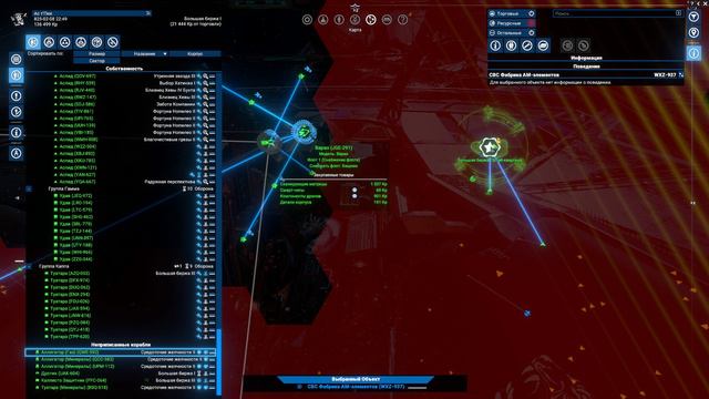X4  Foundations v7.1 beta 6 все DLC Прохождение №9 Помогаем Пионерам  и Босо Та найти понимание