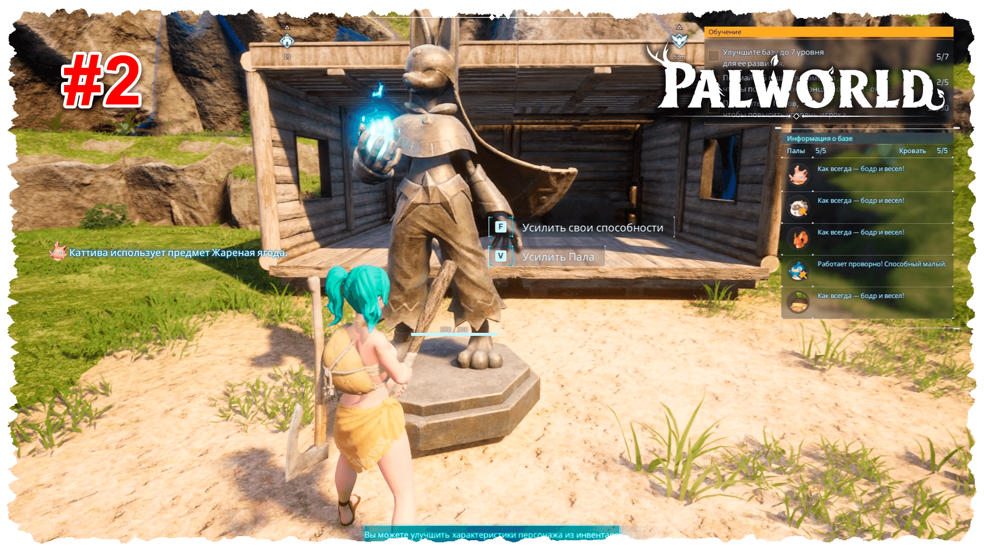 Palworld #2 Надо больше Палов