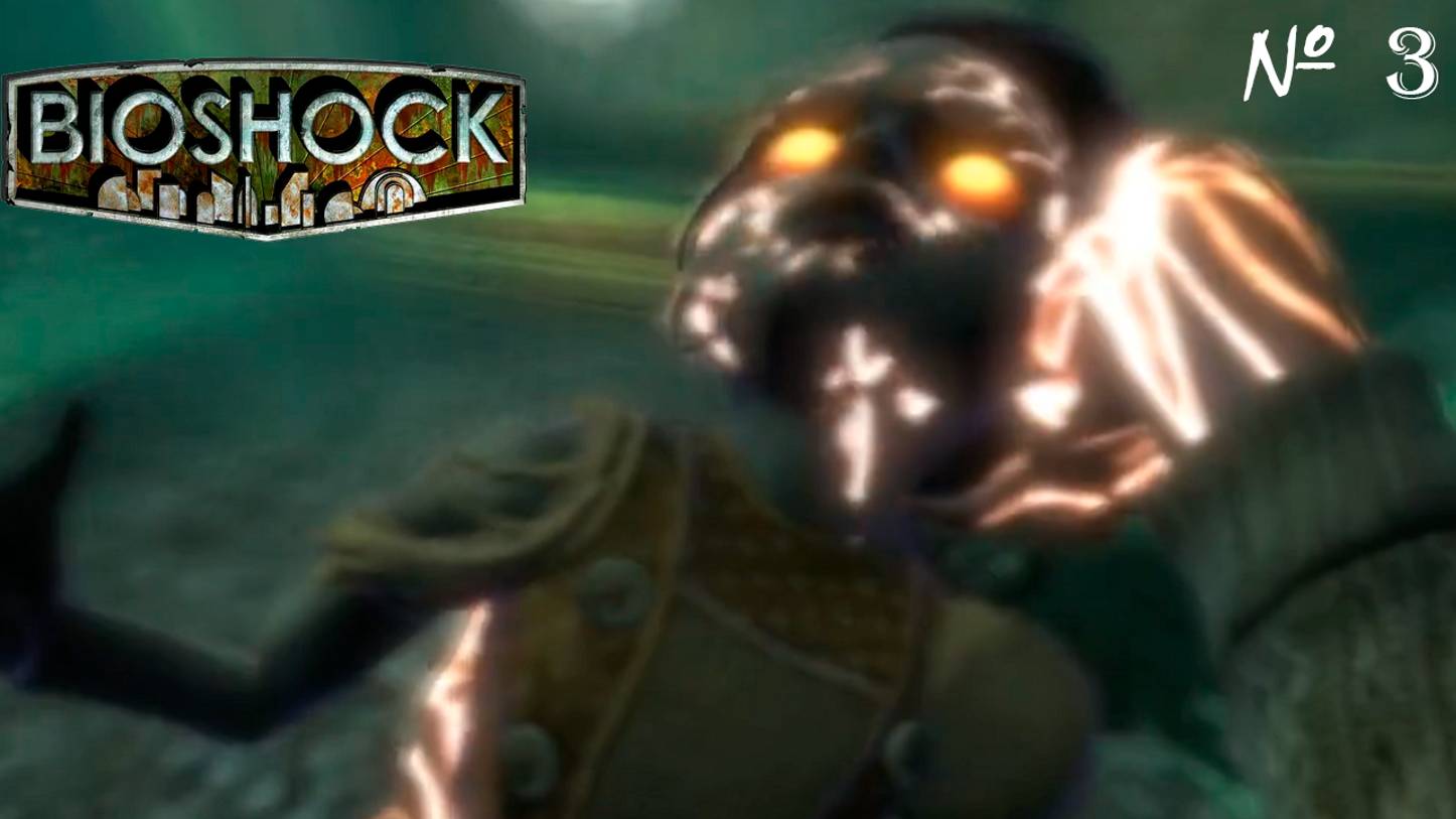 РЫБНЫЙ ЗАВОД ▬ Bioshock Remastered # 3
