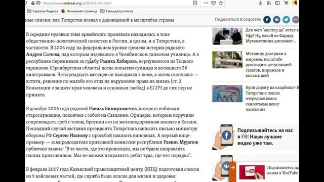 Анализ Рамиля Шамсутдинова адекватным ПСИХИАТРОМ и СудМедЭкспертом.mp4