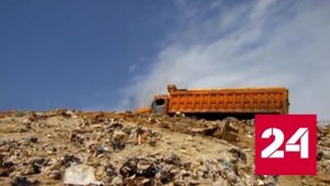 В России из органических отходов будут производить техногрунт - Россия 24