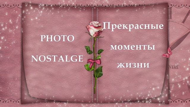 РЕТРО.mp4