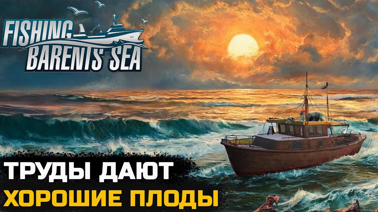 СБЫЛАСЬ МАЛЕНЬКАЯ МЕЧТА - Fishing Barents Sea №6