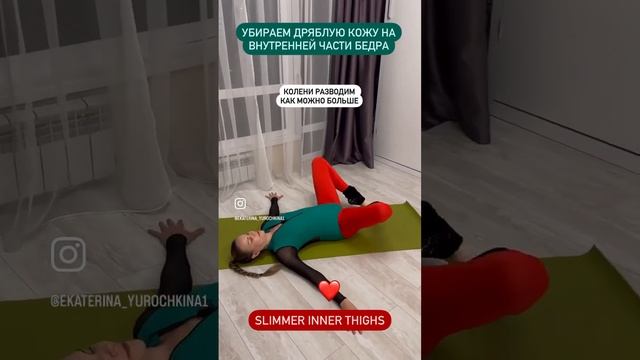Убираем дряблую кожу на бедрах #shorts #бедра#похудение