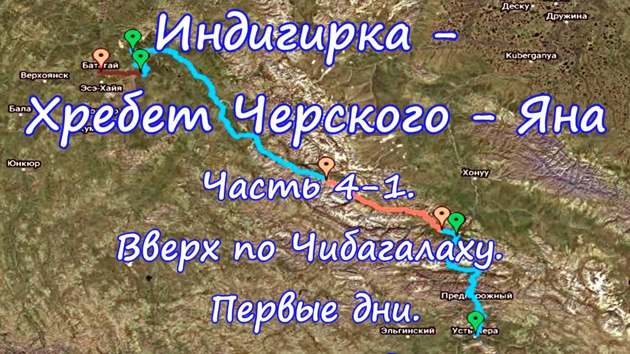 ″Одержимый Джим″ или с пакрафтом вдаль... 2020 год Часть 4-1. Вверх по Чибагалаху. Первые дни. 2020