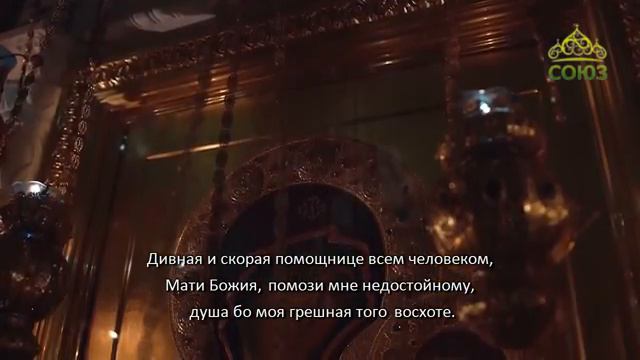 Канон покаянный ко Господу нашему Иисусу Христу (с субтитрами)