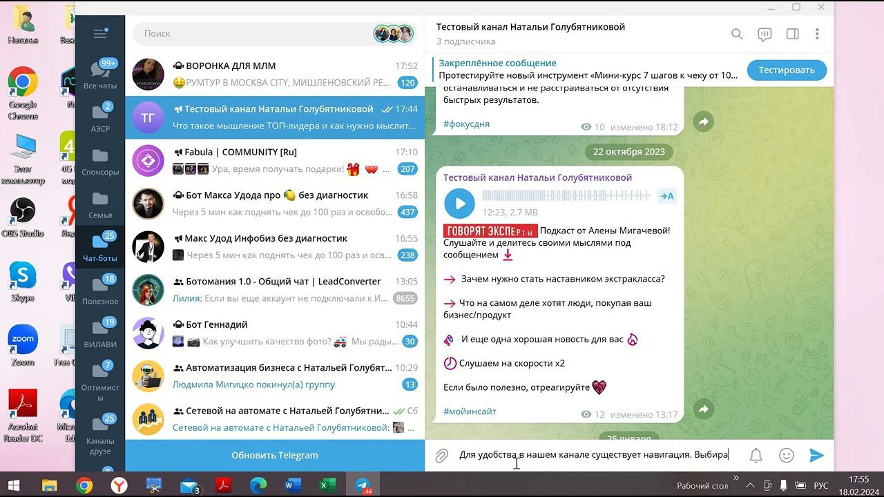 Как создать пост с навигацией в канале Телеграм