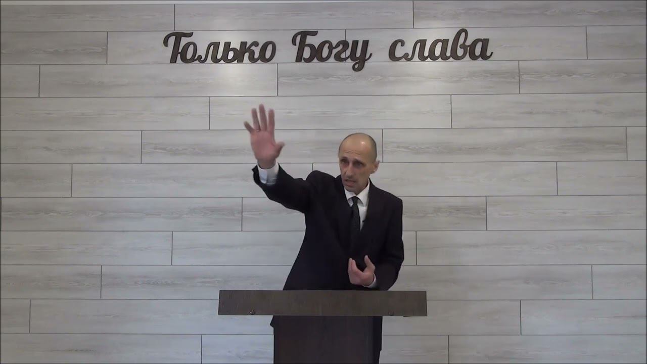 13 03 2022 год Сергей Шалимов Мировоззрение раба Христова Фил 1 18 26
