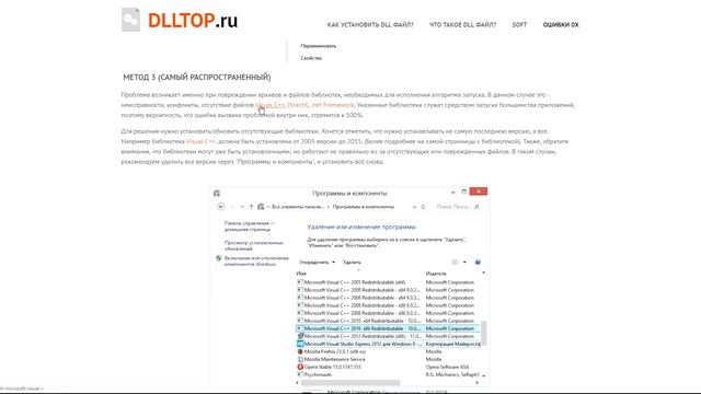 Ошибка при запуске приложения 0xc000007b как исправить смотреть