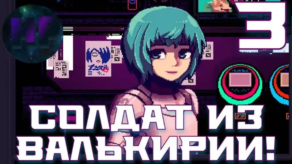 3 -  Ангел хранитель! - Прохождение VA-11 Hall-A_ Cyberpunk Bartender Action