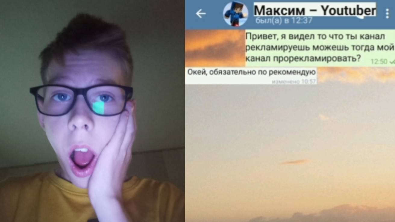 Я написал максиму ютуберу про рекламу канала! И он мне ответил!? Как это было!