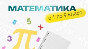 Математика 5 класс Тема Натуральные числа   Разбор заданий  1.15 и 1.16 Жохов Математика 5 класс