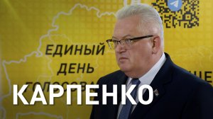 КАРПЕНКО – о Едином дне голосования, избирательной культуре белорусов, работе Центризбиркома