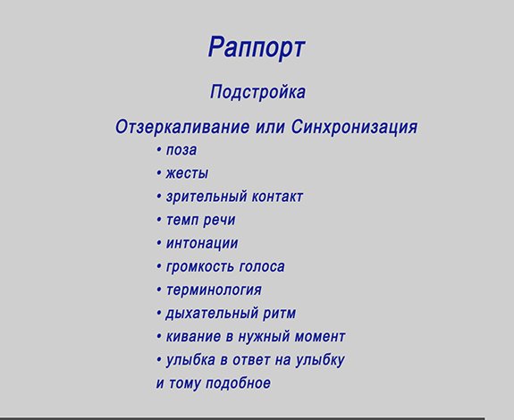 раппорт.mp4