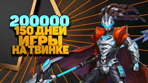 150 дней сборов,Осколки и Призывы в Mobile Legends Adventure, mla, MLA