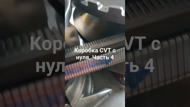 Разобрал коробку CVT с Honda Hrv и был удивлен, сравнение конусов и ремня M4VA MENA