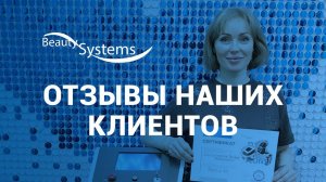 Отзывы об аппарате для эпиляции In-Motion D2