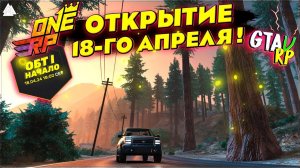 НОВЫЙ RP ПРОЕКТ "ONE RP" НА GTA 5  - Промокод: MARKELLA