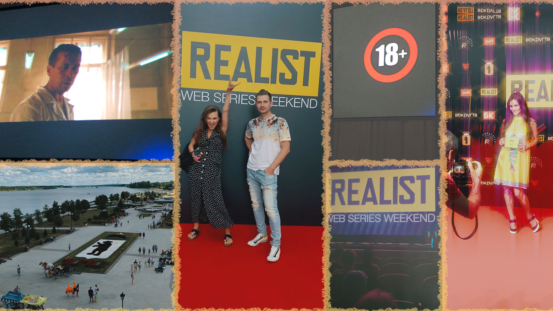 Realist fest 2022 в Ярославле