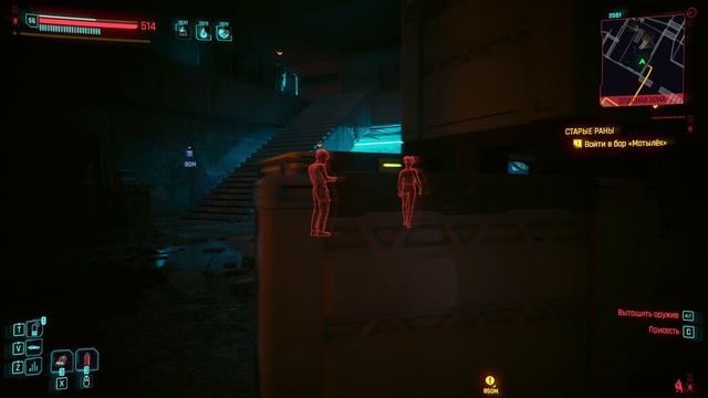 Прохождение Cyberpunk 2077 Phantom Liberty 8