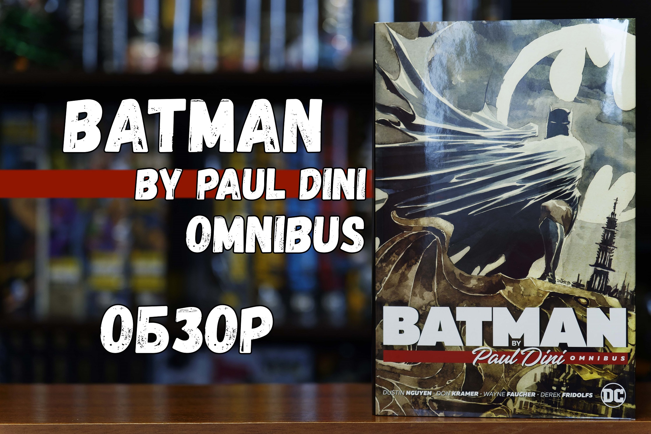 Batman by Paul Dini Omnibus