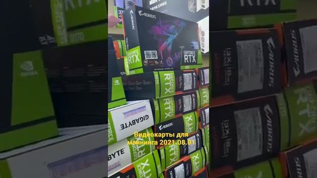 Видеокарты для майнинга 2021.08.01 Хуачанбей. Китай, Шэньчжэнь