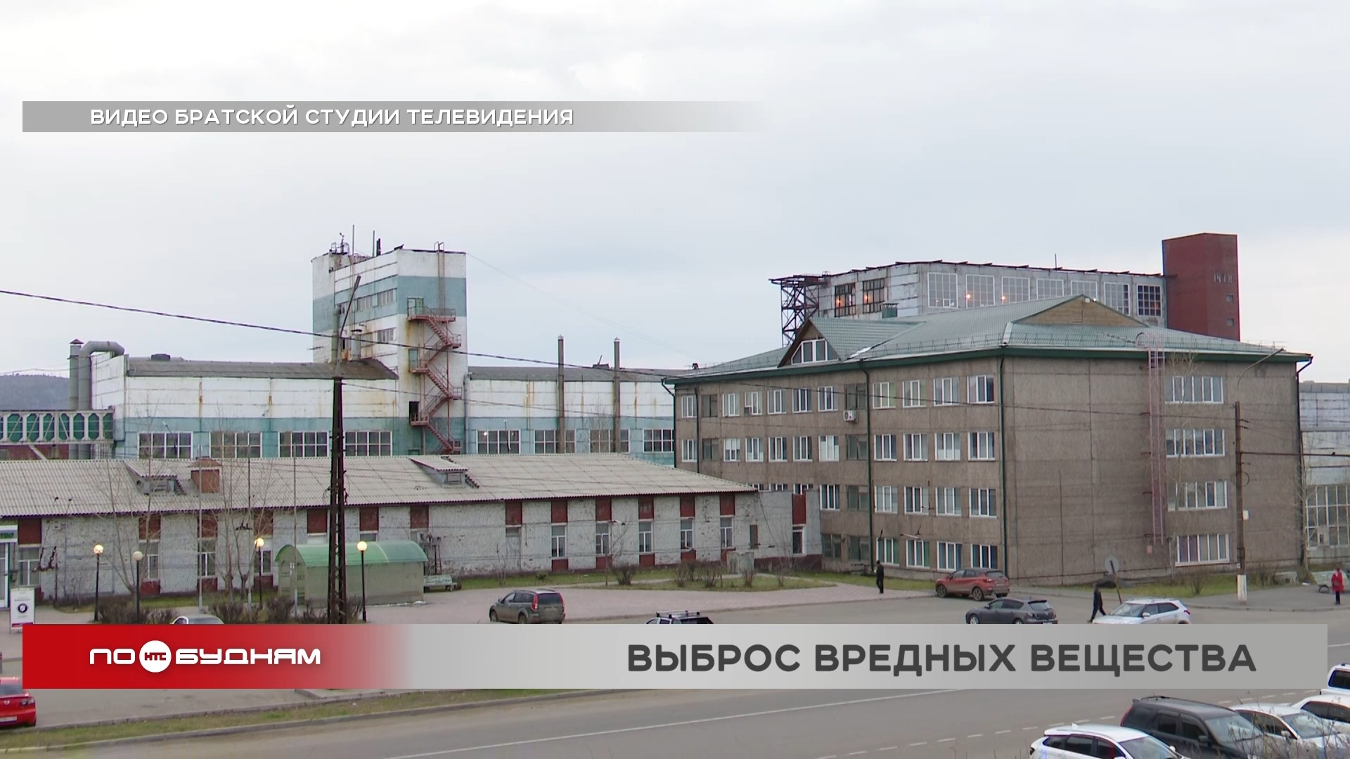 4 человека госпитализированы после утечки двуокиси хлора на предприятии в Братске