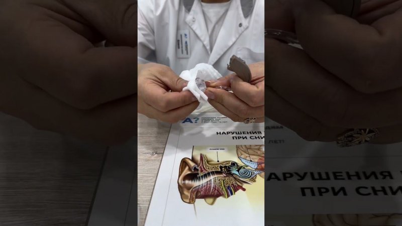 Ежедневный уход за слуховым аппаратом