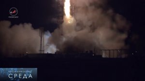 Космическая среда № 190 от 25 апреля 2018
