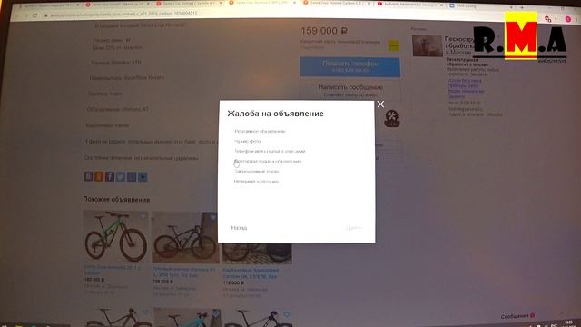 АВИТО (не)против МОШЕННИКОВ! -одинаковые объявления у нескольких продавцов.