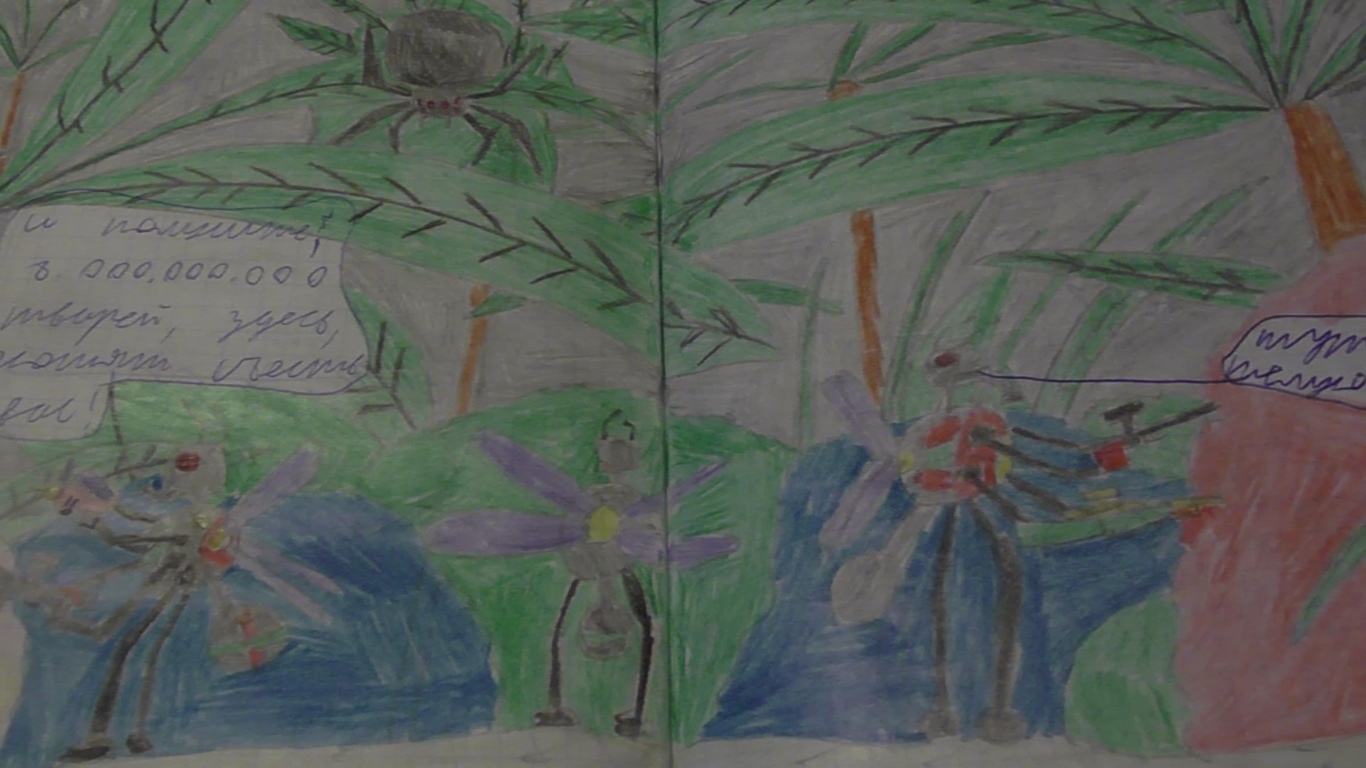 Мои детские рисунки. Часть 2