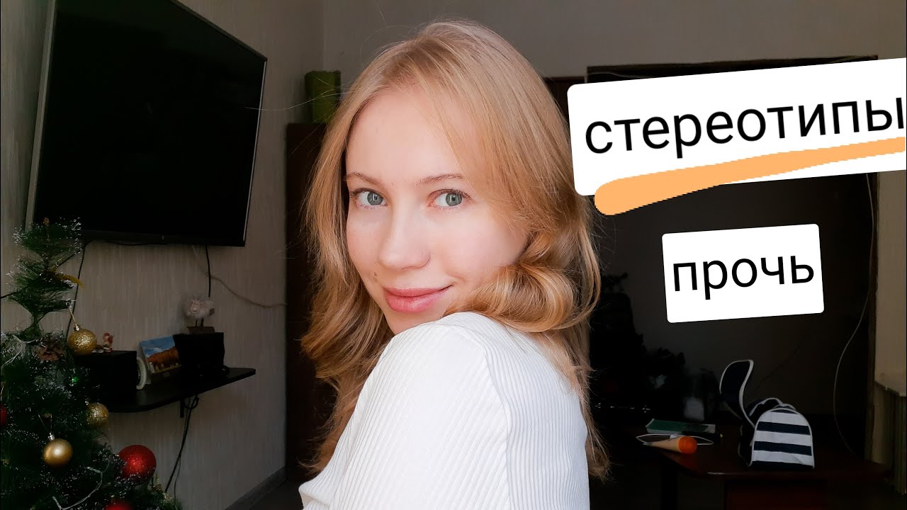 СТЕРЕОТИПЫ в уходе за кожей лица
