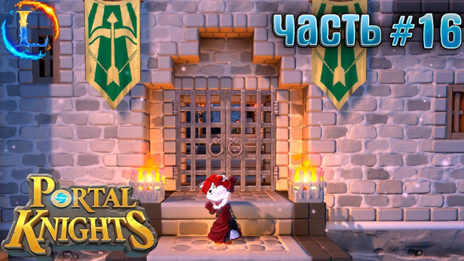 На замок напали! Всё горит тушим!►Portal Knights #16 Часть