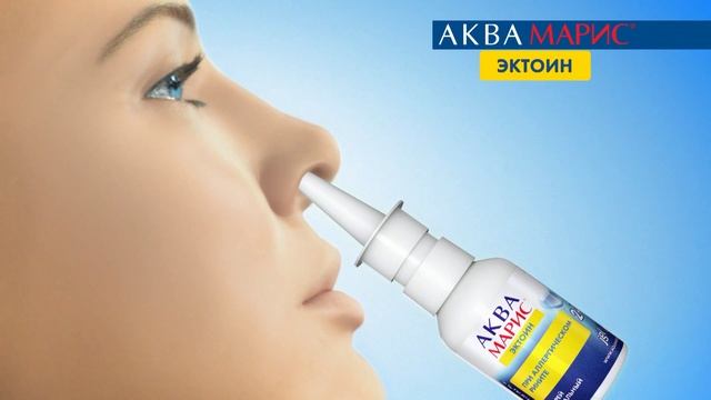 Аква Марис Эктоин