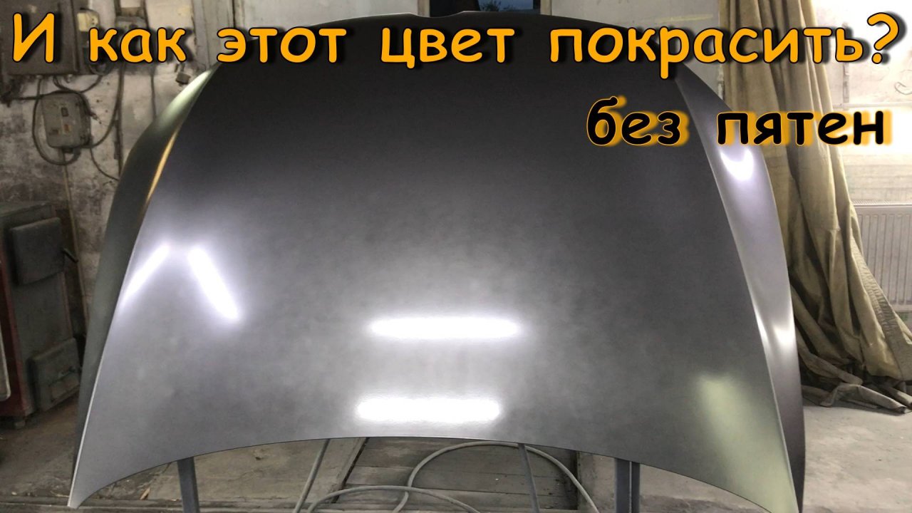 Покраска очень проблемным цветом VW Golf 7 | Лак Sprint H55