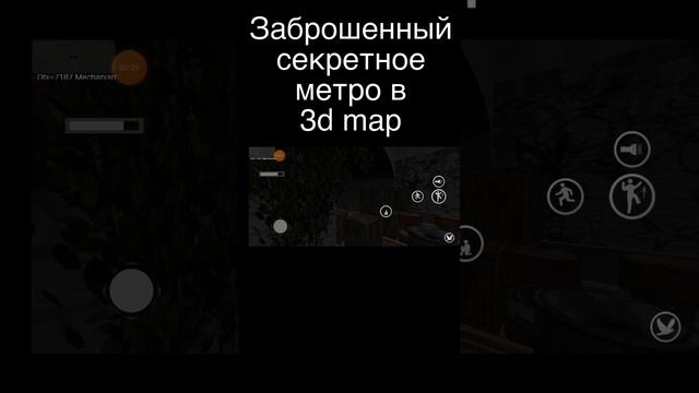 Заброшенное метро в 3д мап