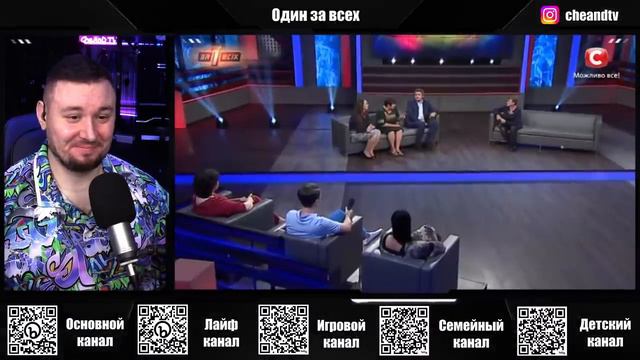 Один За Всех | Любовь с разницей в 16 лет | Андрей Ченд