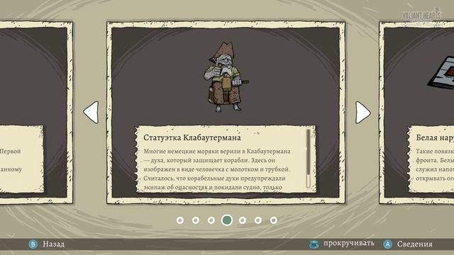 VH CH - Факты, Предметы, Дневники