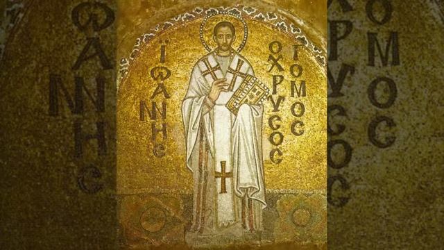 Литургия свт. Иоанна Златоуста