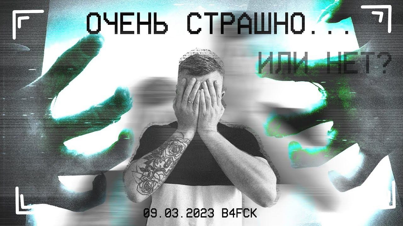САМЫЙ ТРЕШЕВЫЙ выпуск Phasmophobia за всю ИСТОРИЮ КАНАЛА. Игра в которой не ВЫДЕРЖИВАЮТ НЕРВЫ.