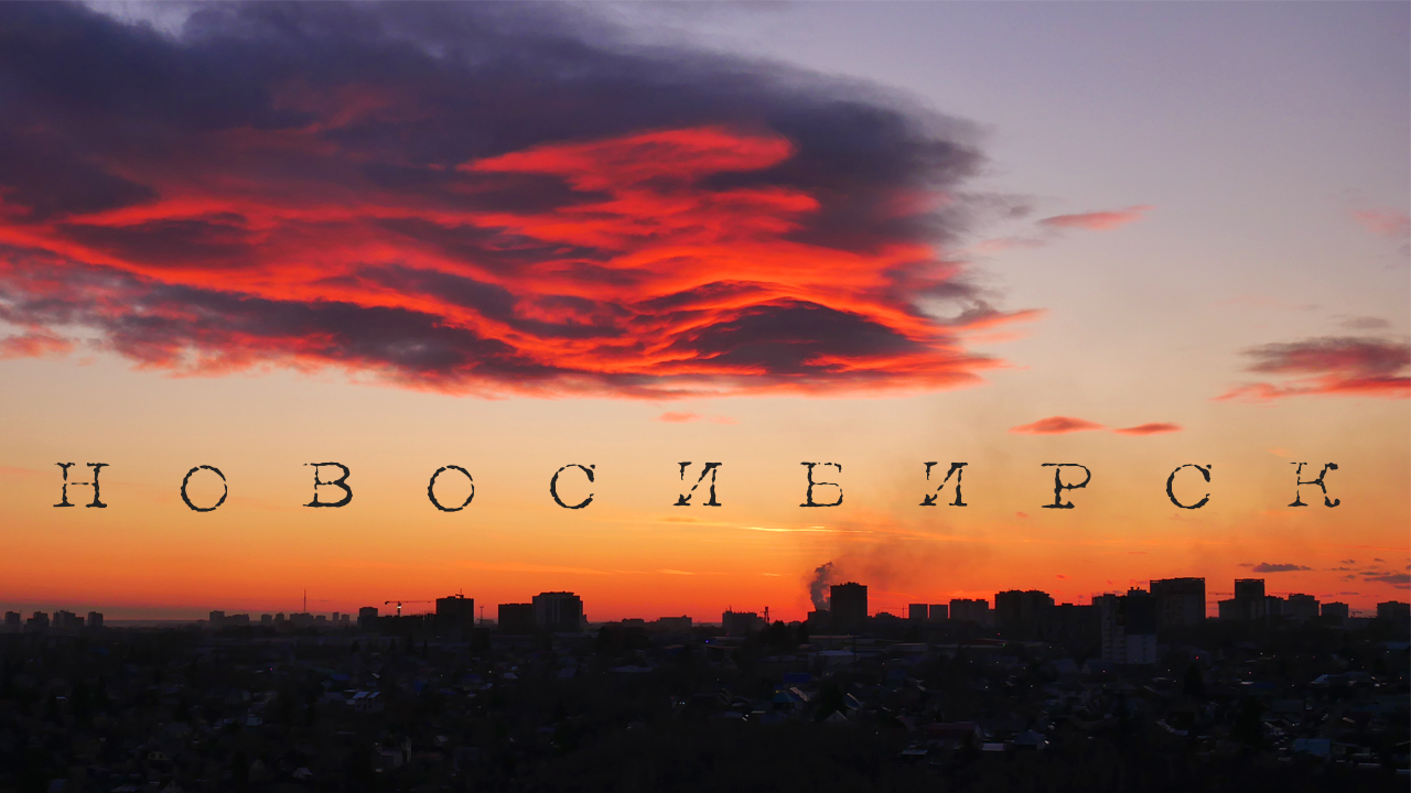 Закатное Небо