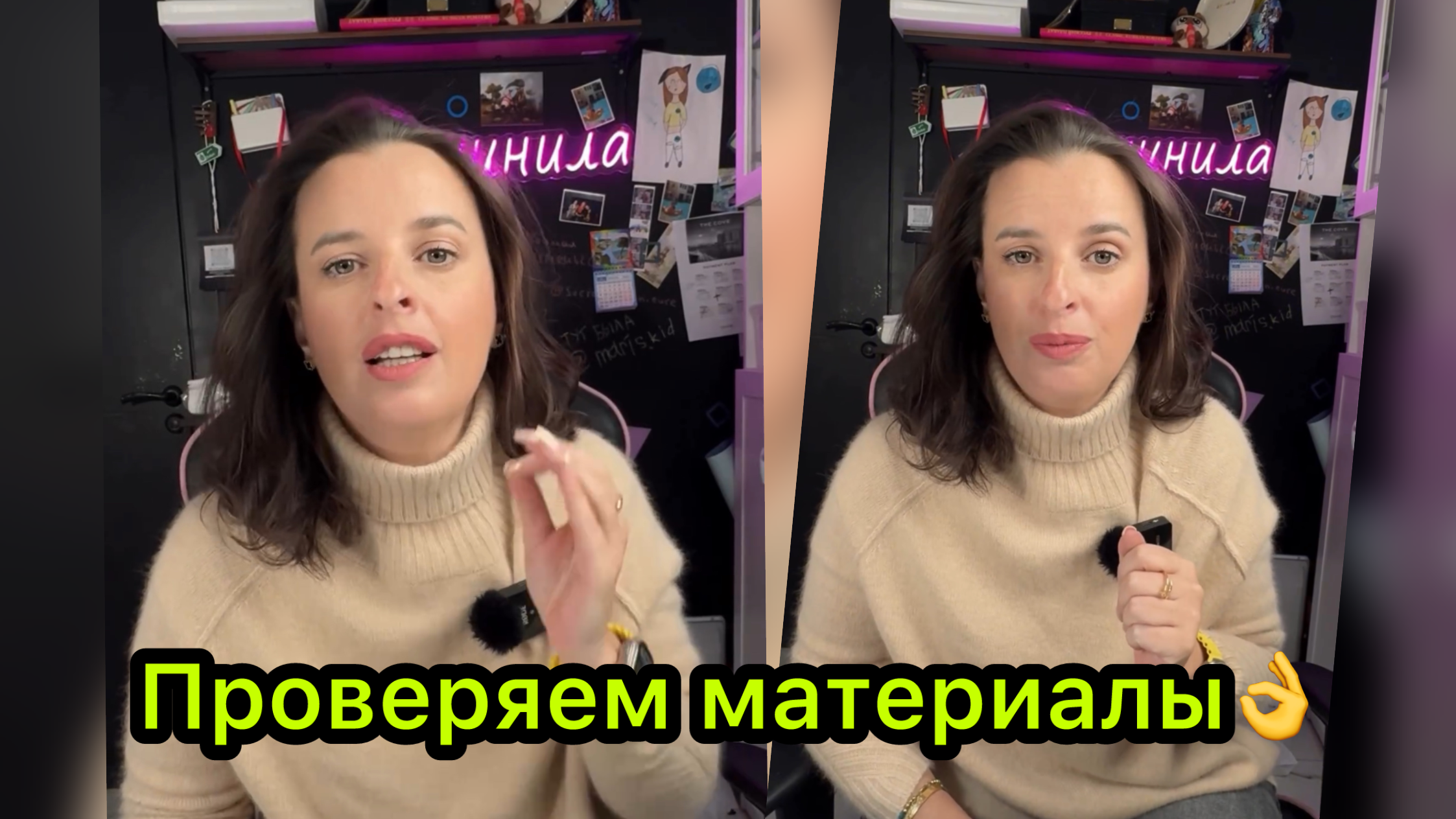 Проверяем материалы👌