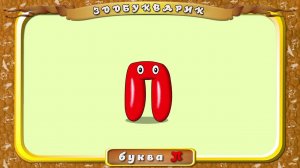 Мультипедия. Зоологический букварик в стихах. Буква П