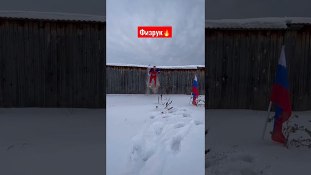 Физрук🔥Главный болельщик страны🇷🇺 #олимпиада #спорт #сборнаяроссии #россия #позитив #топ #топчик