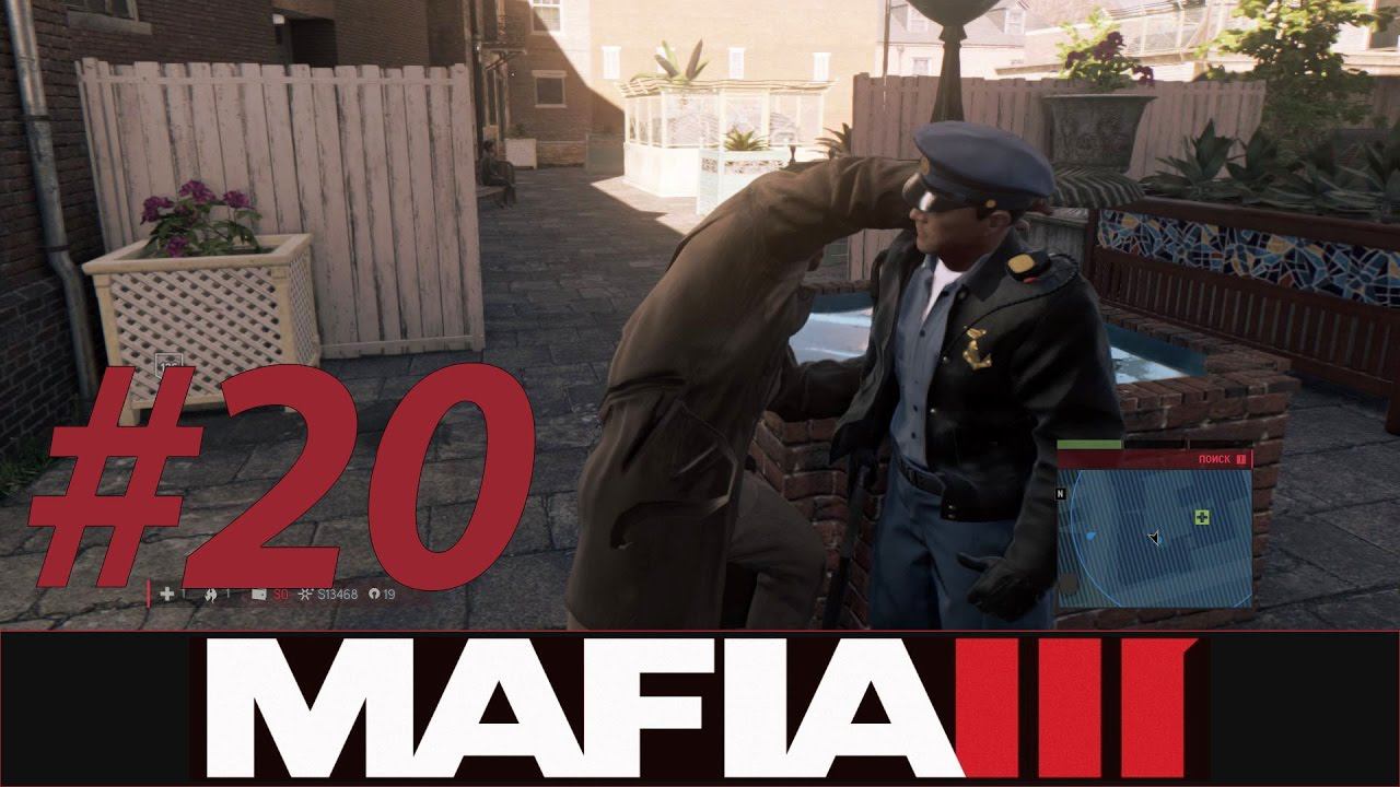 MAFIA III - Прохождение #20 - БЕГАЕМ ОТ КОПОВ